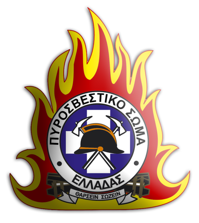 ΠΥΡΟΣΒΕΣΤΙΚΟ ΣΩΜΑ: 2021 ευχές για Υγεία, Δύναμη, Ελπίδα και Δημιουργία!