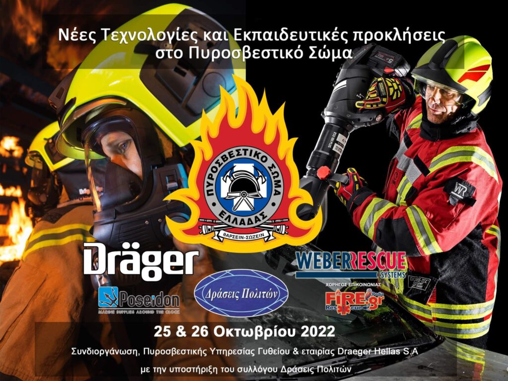 Π.Υ Γυθείου: Διημερίδα με θέμα "Νέες τεχνολογίες και εκπαιδευτικές ...