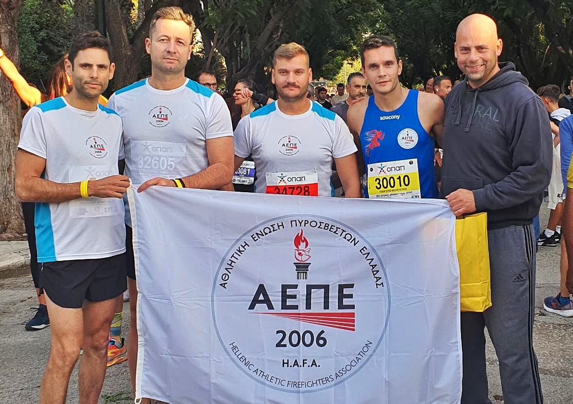 Συμμετοχή της Αθλητικής Ένωσης Πυροσβεστών Ελλάδος(ΑΕΠΕ) στον 40ο ...